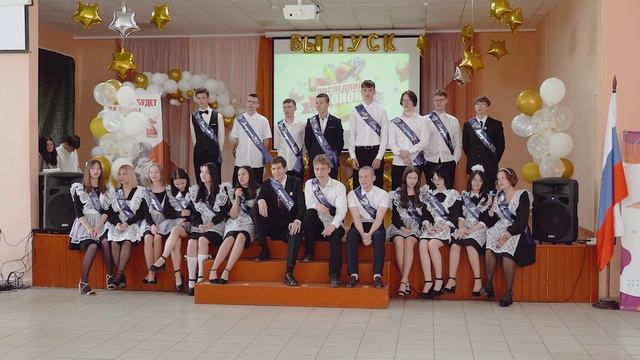 14 Школа - Последний звонок