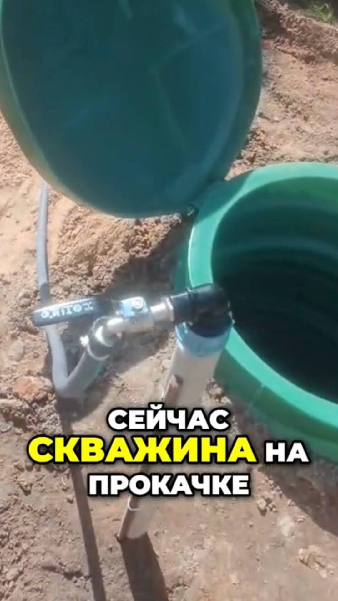 Бурение скважины и кессон в Минской обл.: Смотрим, как это работает! (Интересно? Звони!)