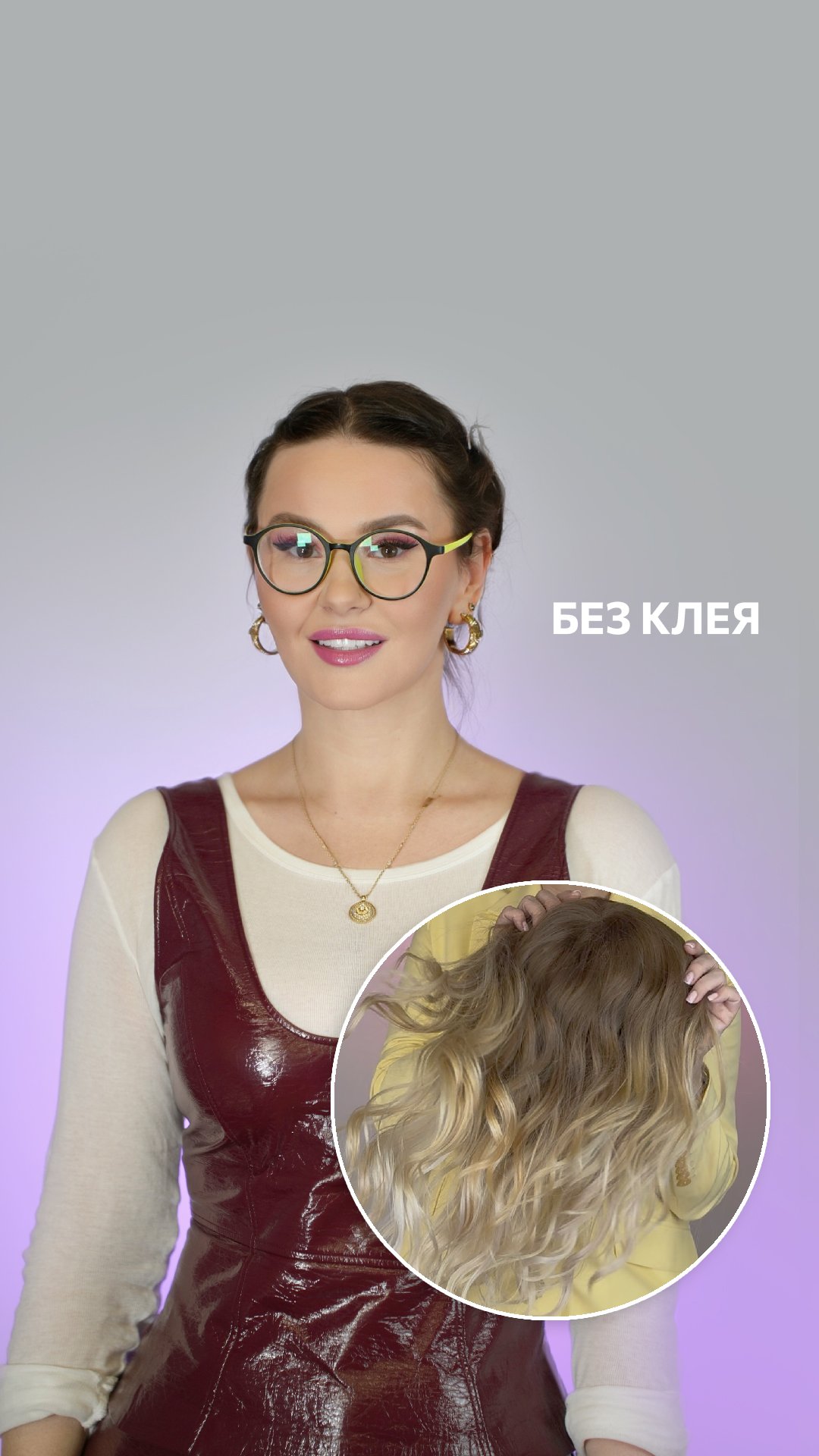 Система волос не требует фиксации! Как носить парик без фиксации клеем!