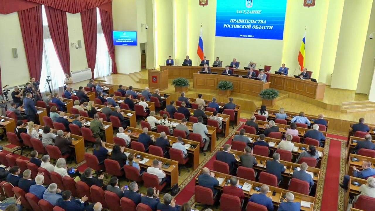 Заседание Правительства Ростовской области 30.07.2025