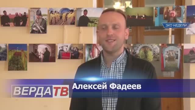 Алексей Фадеев на показе фильма "Матушка Феодосия Свидетельства" Репортаж ВТВ