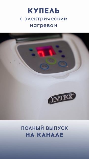 Запуск купели с фильтрацией и электронагревом. Банный чан