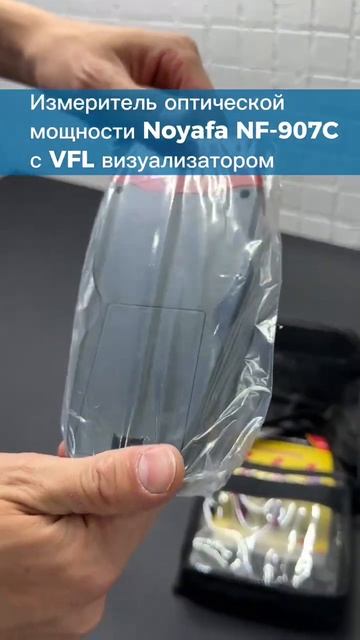 Измеритель оптической мощности Noyafa NF-907C с VFL визуализатором