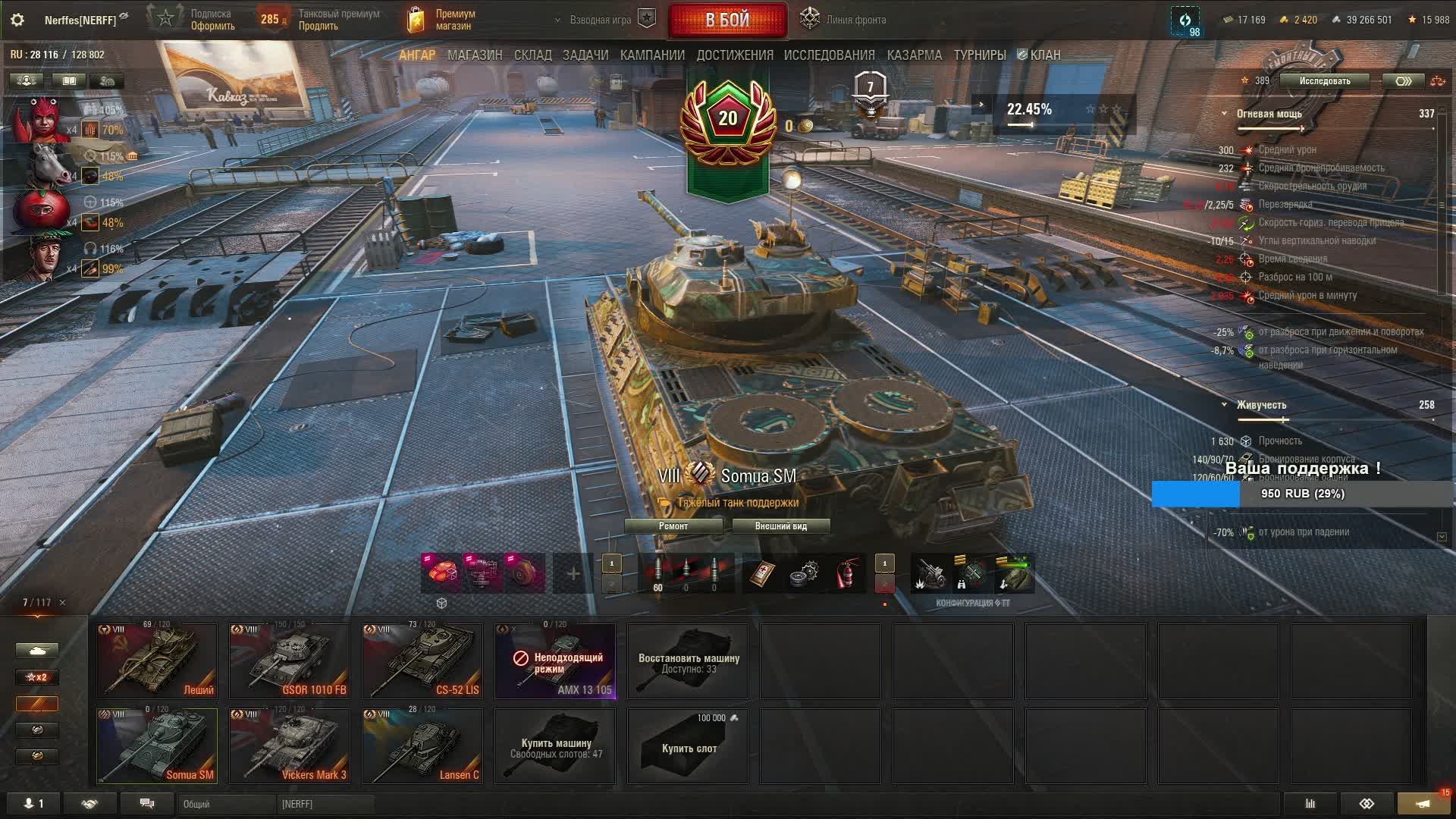 ПАРУ ЧАСИКОВ В ЛИНИЯ ФРОНТА  ДАЛЬШЕ  AMX 13 105  .