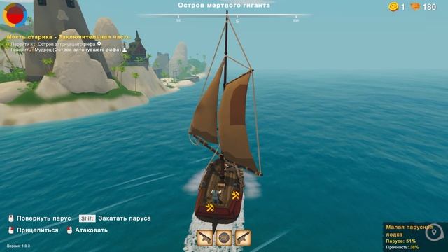 Captain Bones A Pirates Journey#3 прохождение