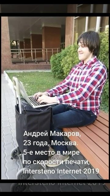 Андрей Макаров и его руки