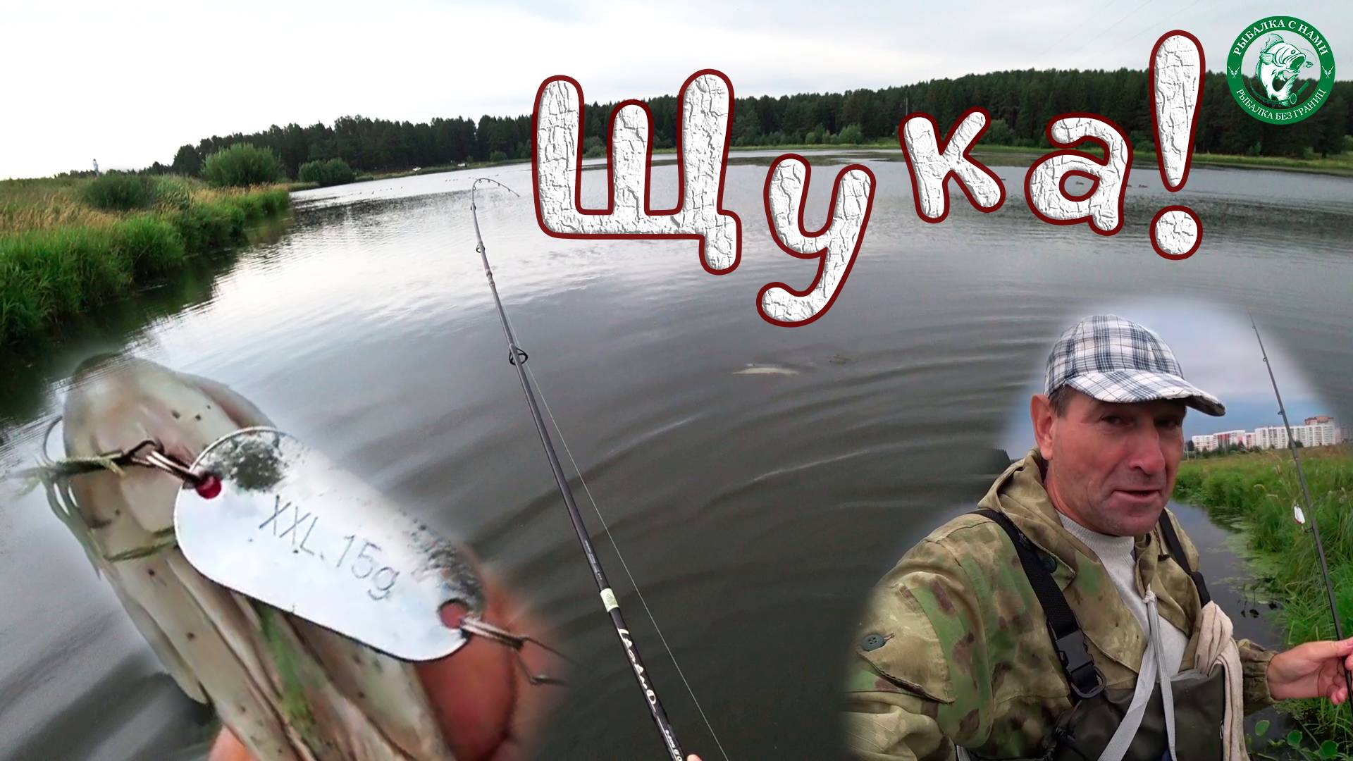 ПОСТАВИЛ ЭТУ БЛЕСНУ И НА ВТОРОМ ЗАБРОСЕ РЕЗКИЙ УДАР ЩУКИ В РУКУ, ЗВУК ФРИКЦИОНА,  РЫБАЛКА НА УРАЛЕ!