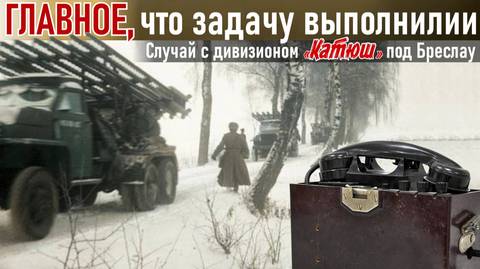 Когда MAТ – лучше всякой похвалы. По воспоминаниям Кислова В. М. 3ч