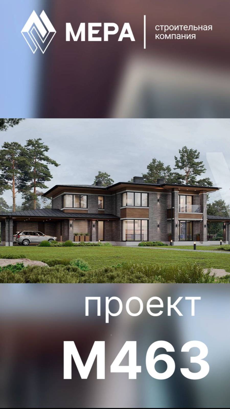 Кирпичный дом - проект М463