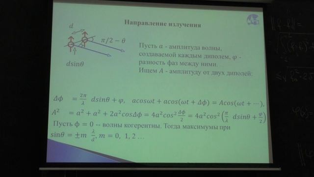 Биленко И. А. - Радиофизика - 4. Длинные линии