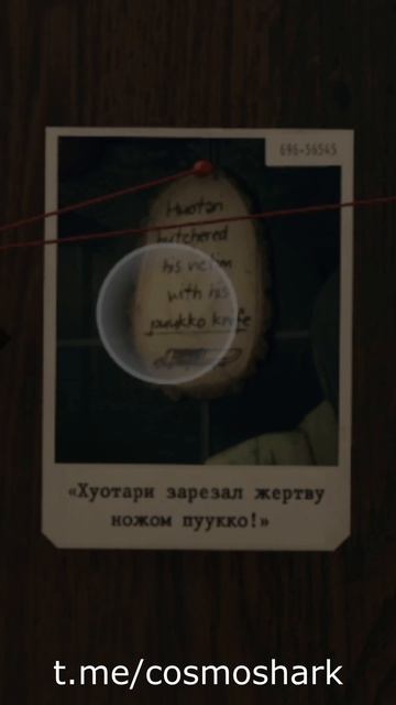 Что такое пуукко? Узнаем в #AlanWake2!