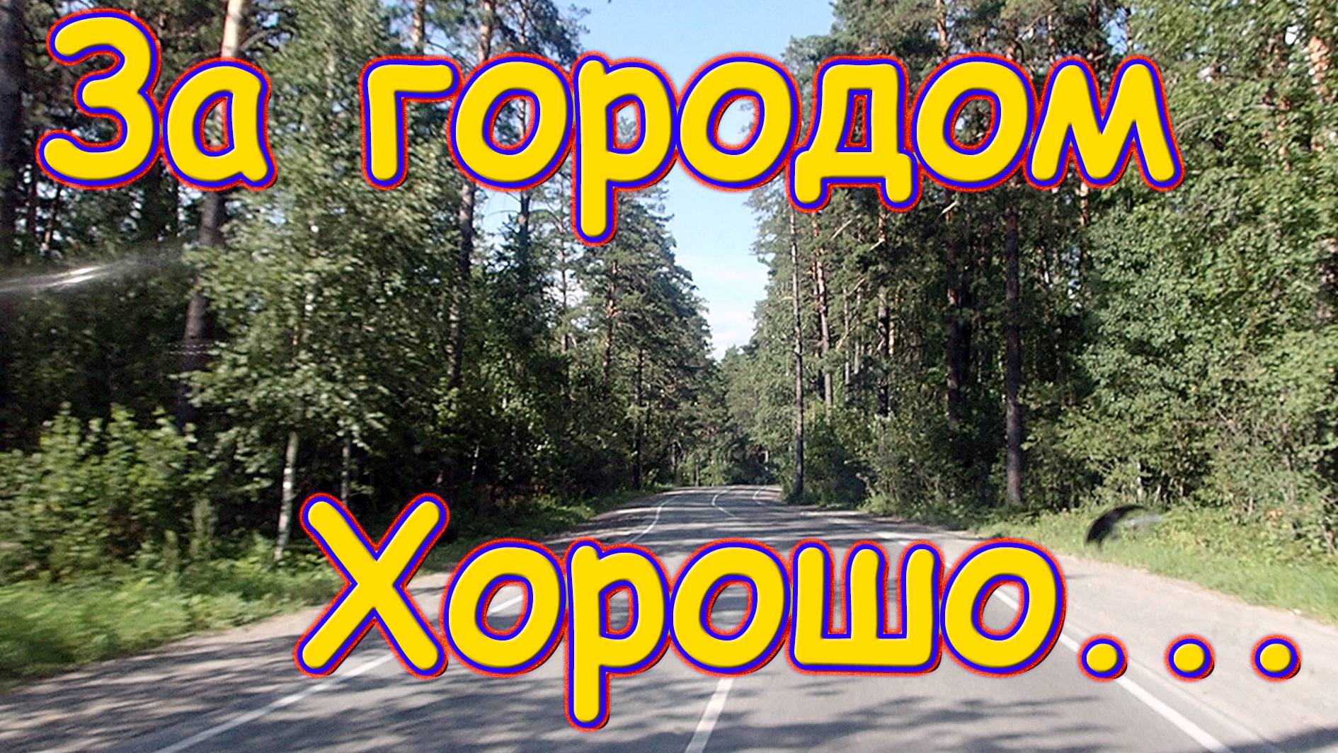 ТО компьютеров. В Кольцово. Покупка системы слива. Сварка в квартире. (07.25г.) Семья Бровченко.