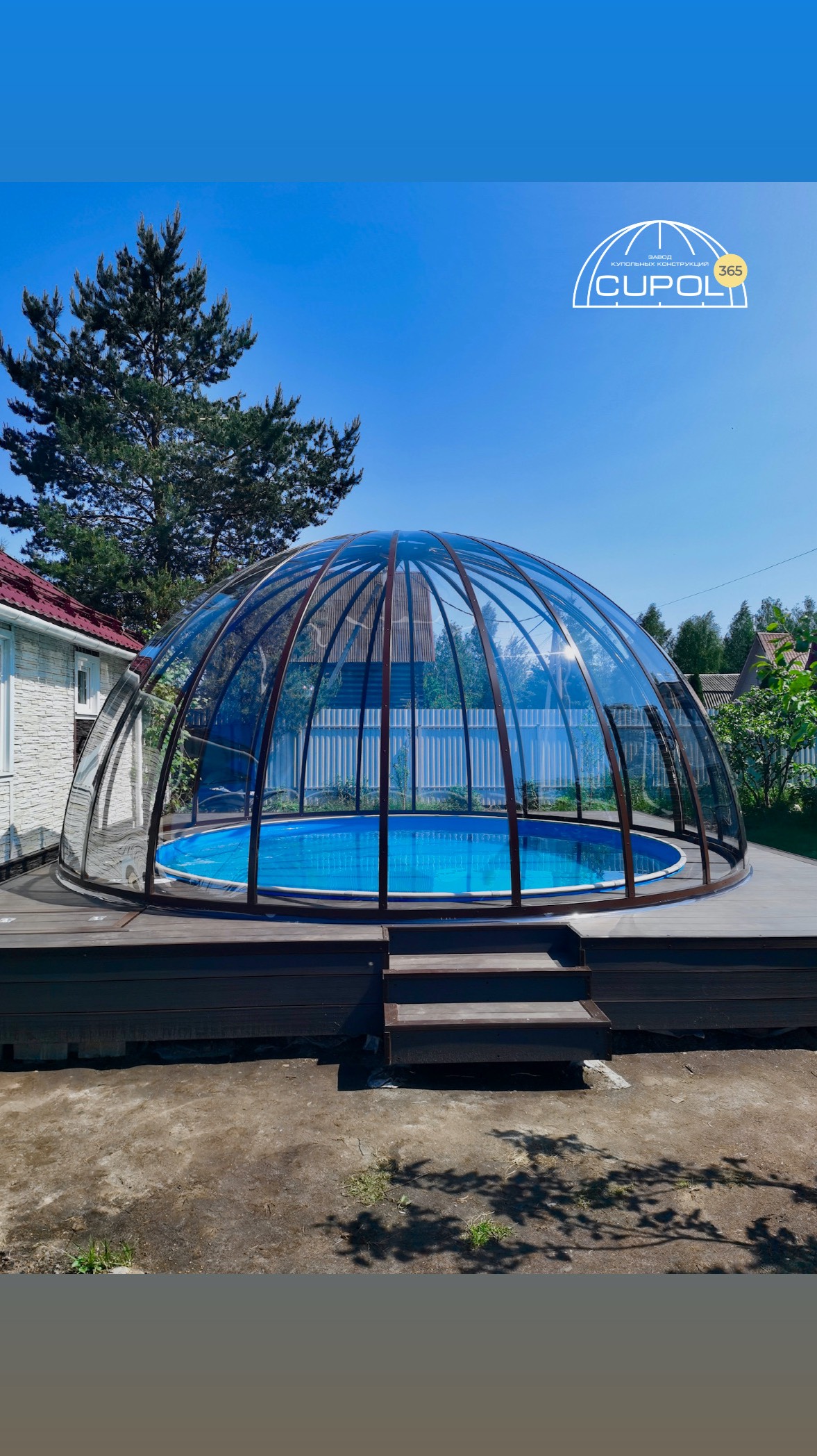 Купольная беседка для бассейна D 6м | Заказать 📲 8(993) 370-44-00