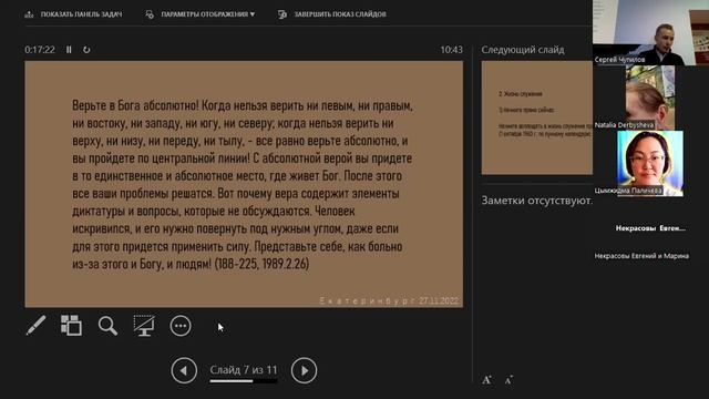 27.11.2022 "Лучше всех"