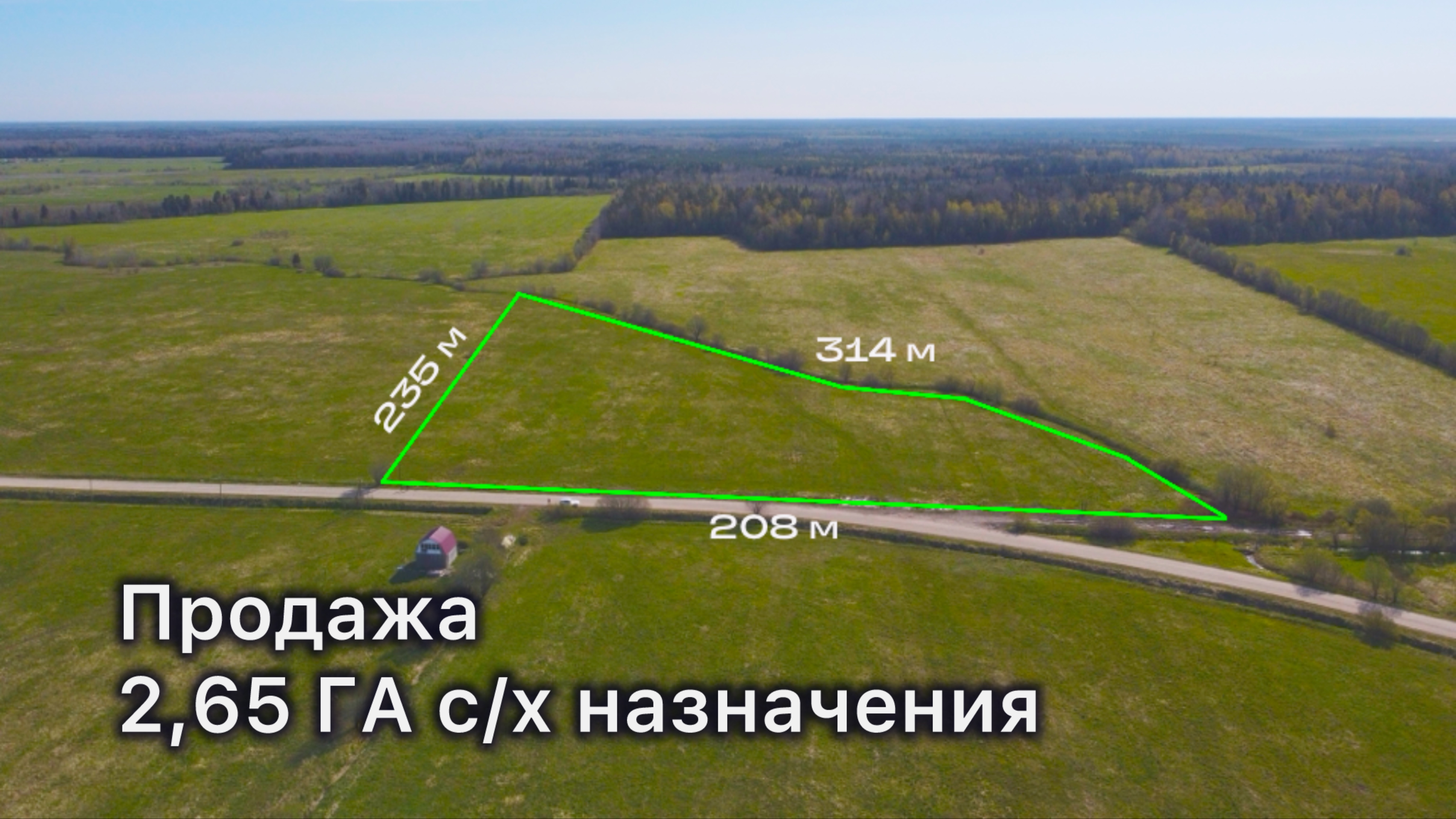 Продам участок 2,65 ГА с/х назначения в 60 км от СПб за 1,1 млн.₽