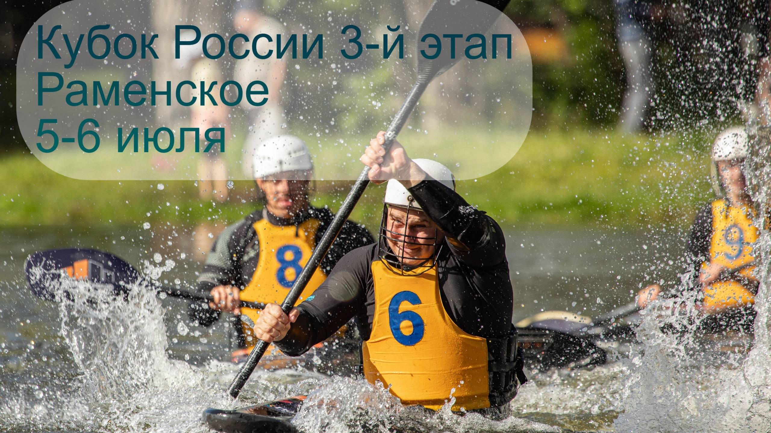 Форсаж-ССПБ1. Финал. 3 тайм
