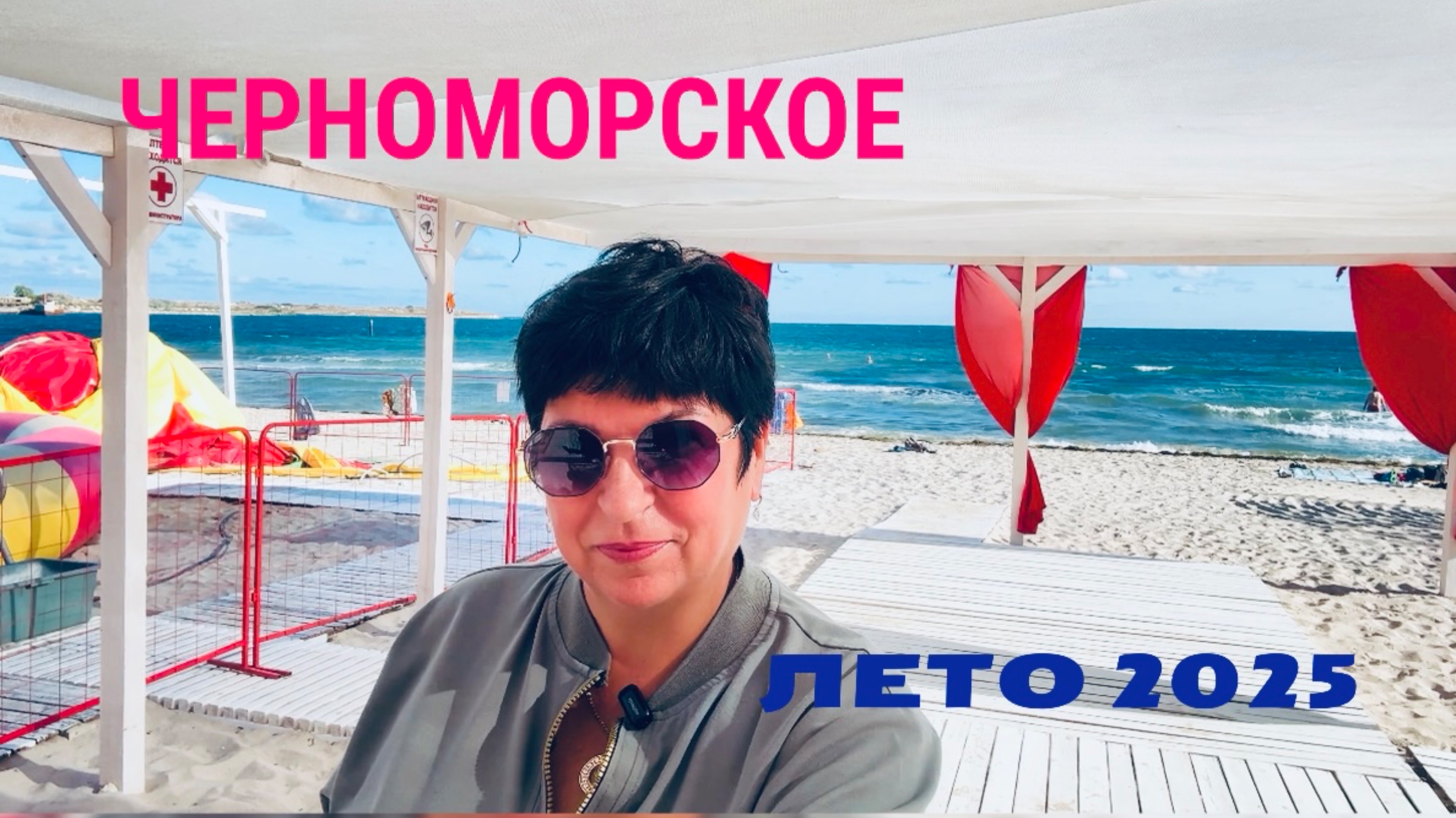 31.07.25 Срочная новость ‼️ Утренний Черноморское! Обзор столовых