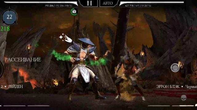 Mortal Kombat mobile/Мортал Комбат мобайл/Башня Воут битвы 172-175