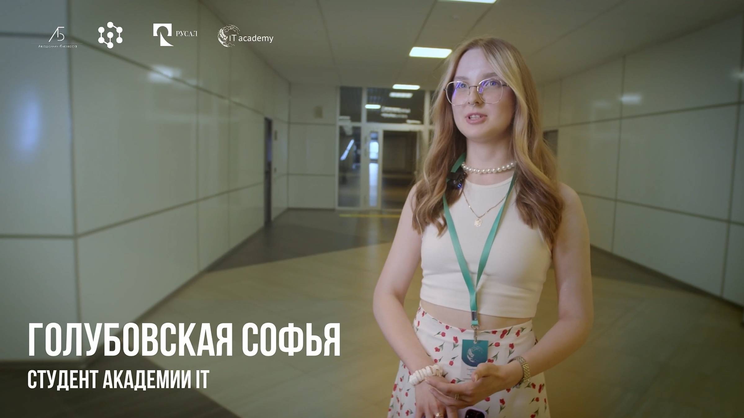 Первый выпускной Академии IT и Академии Бизнеса