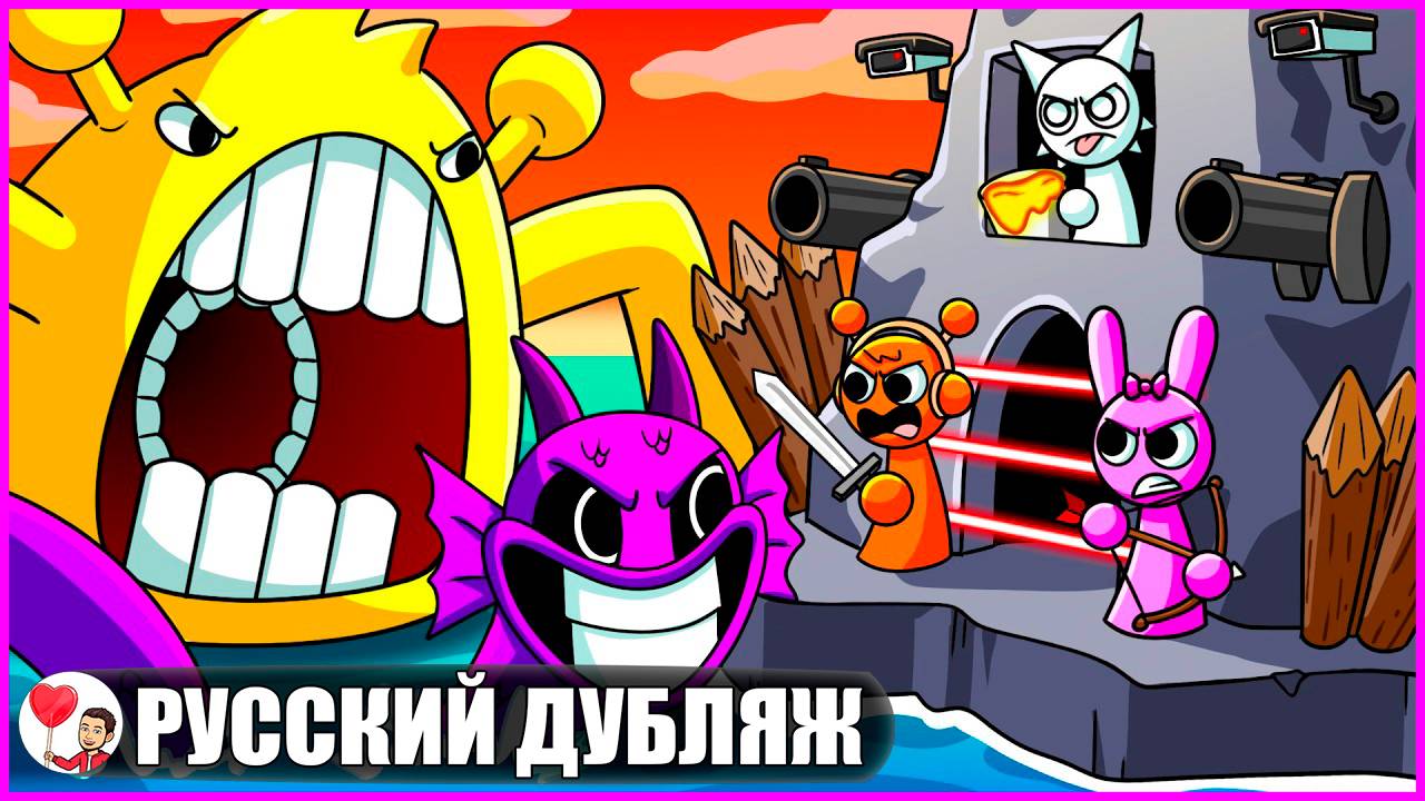 СПРАНКИ: ЗАЩИТА БАЗЫ! (Sprunki) - GameToons Анимация на русском | fReelaN SHOW