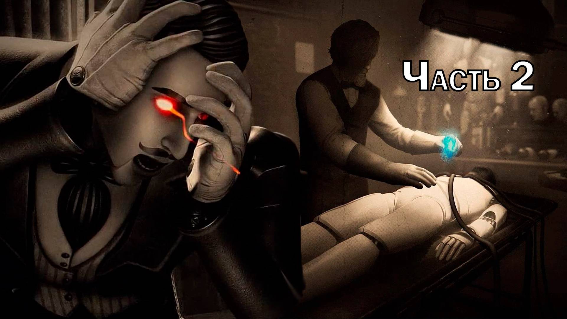 КОГДА ВСЁ ПОШЛО НЕ ТАК? 🙀 - Lies of P №2