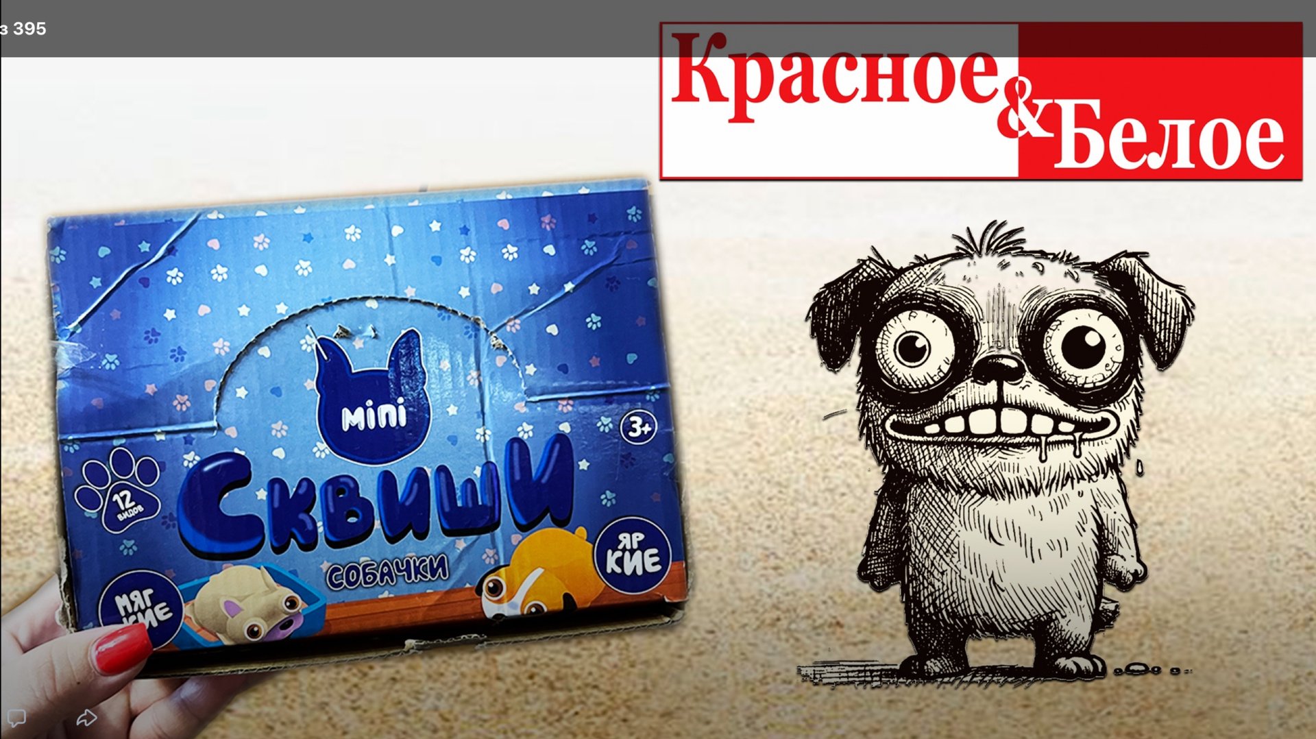 🔥🐶 Сквиш СОБАЧКИ от КБ 🔥🐶 Самые няшные СКВИШИ 💜