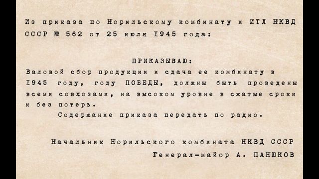 80 мгновений к Победе. Выпуск № 37
