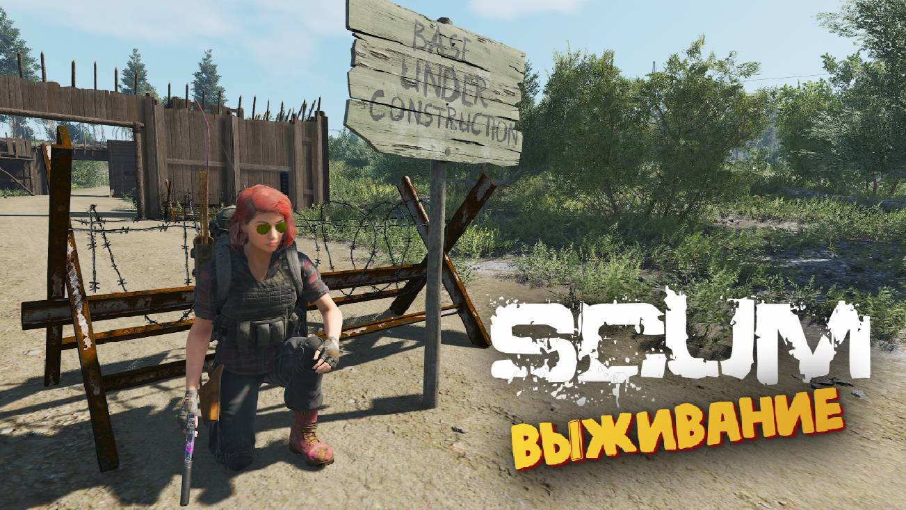 Лучшая Выживалка (Эльвира в PVP Зоне) - SCUM 1.0 #160