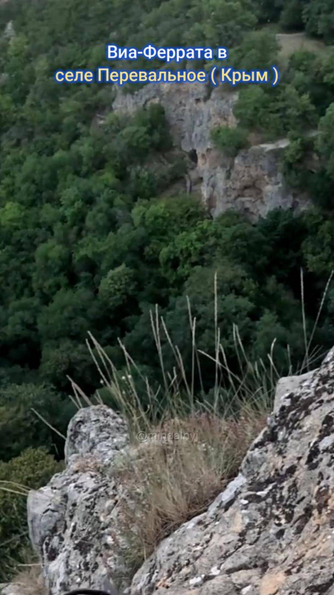 Виа-феррата в селе Перевальное