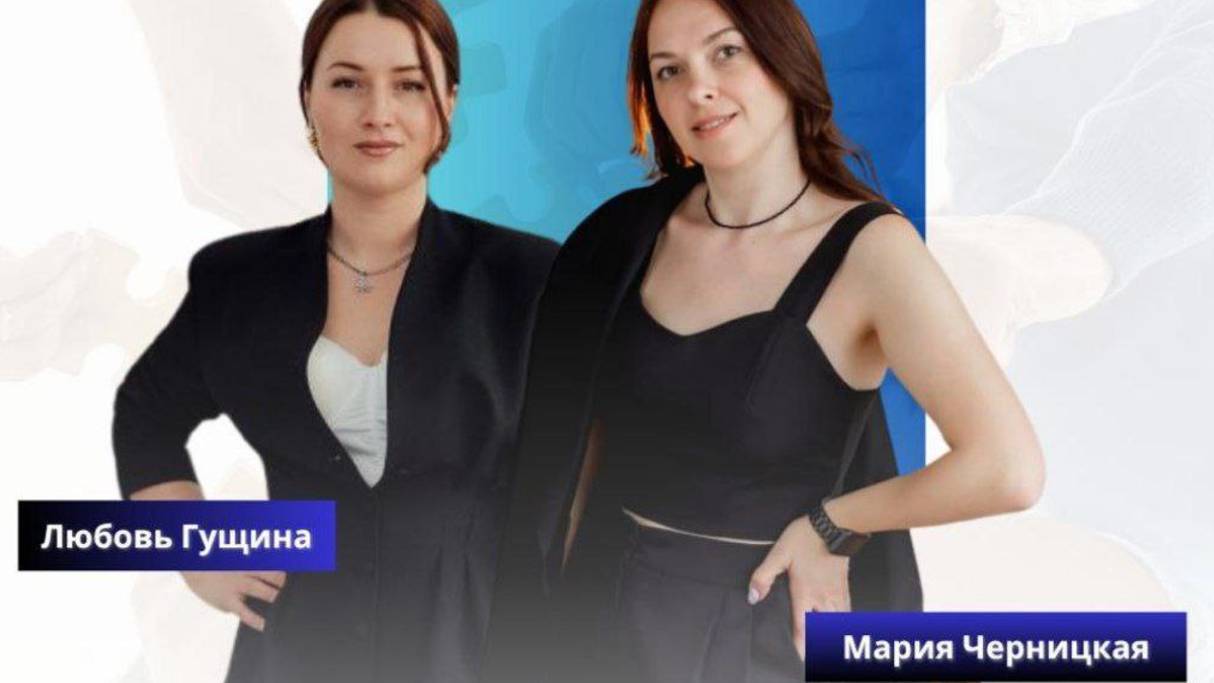 Прямой эфир с психологом Марией Черницкой