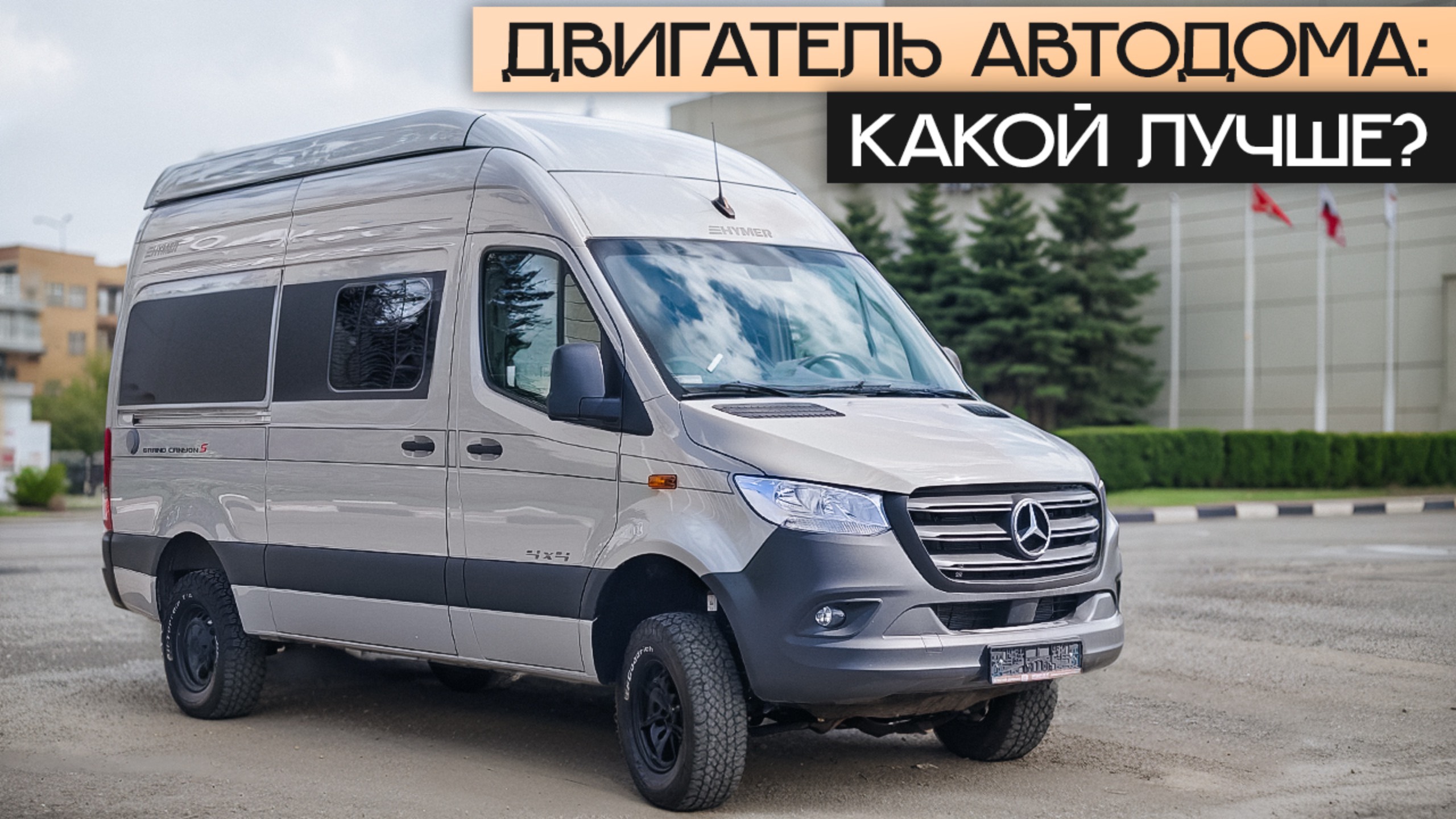 ВСЁ про двигатель в автодоме за 5 минут!