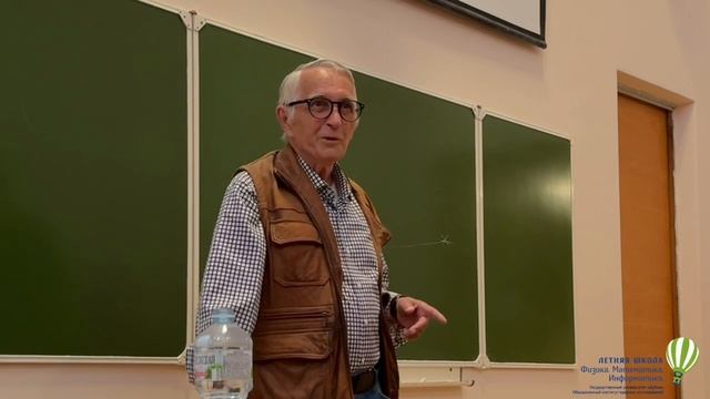 Летняя школа "Физика. Математика. Информатика. Нанотехнологии"