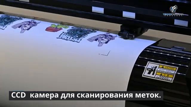 Режущий плоттер LISTII 1350 SERVO