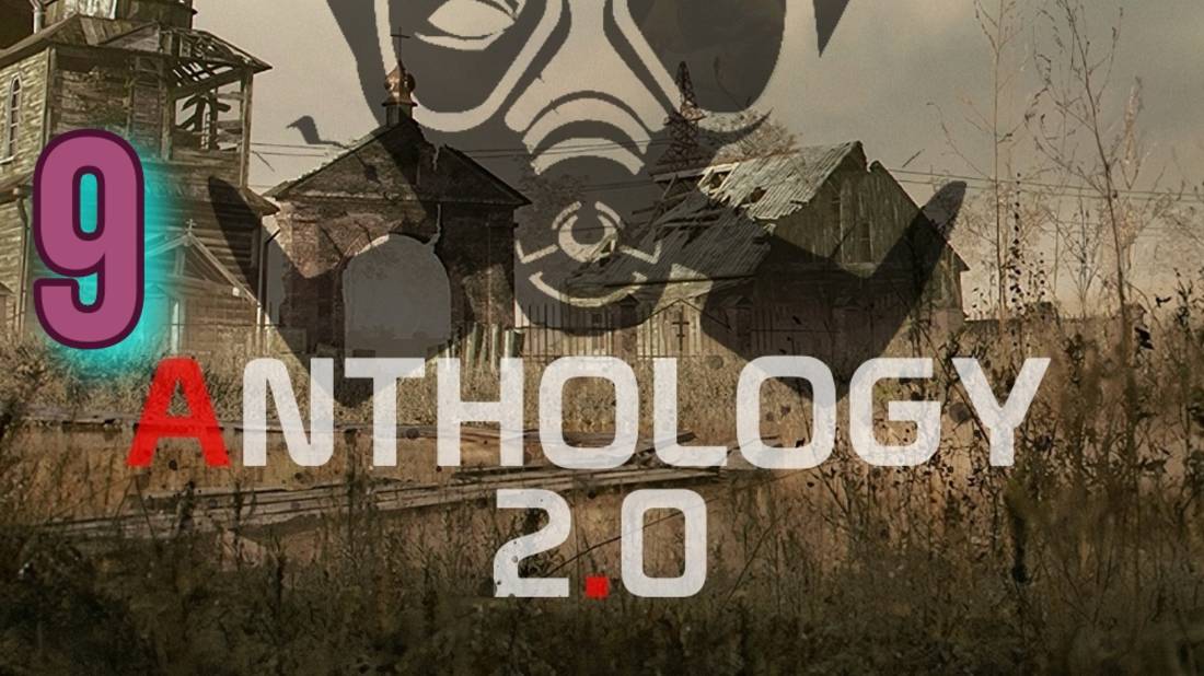 Сталкер Антология 2.0  # 9. Бар