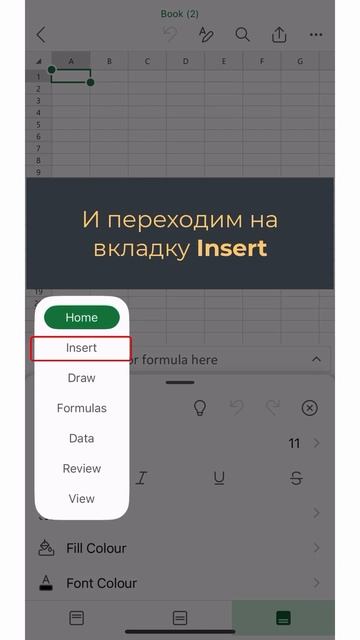 Как перенести данные с бумажных документов в excel (ЦСИО)