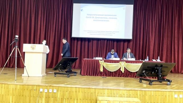 Конференция в Ростов-на-Дону 23.09.2021, Вернуть утраченное, АВАР, РостГМУ, Квалити Ивент