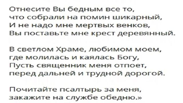 Помяни меня,Господи...