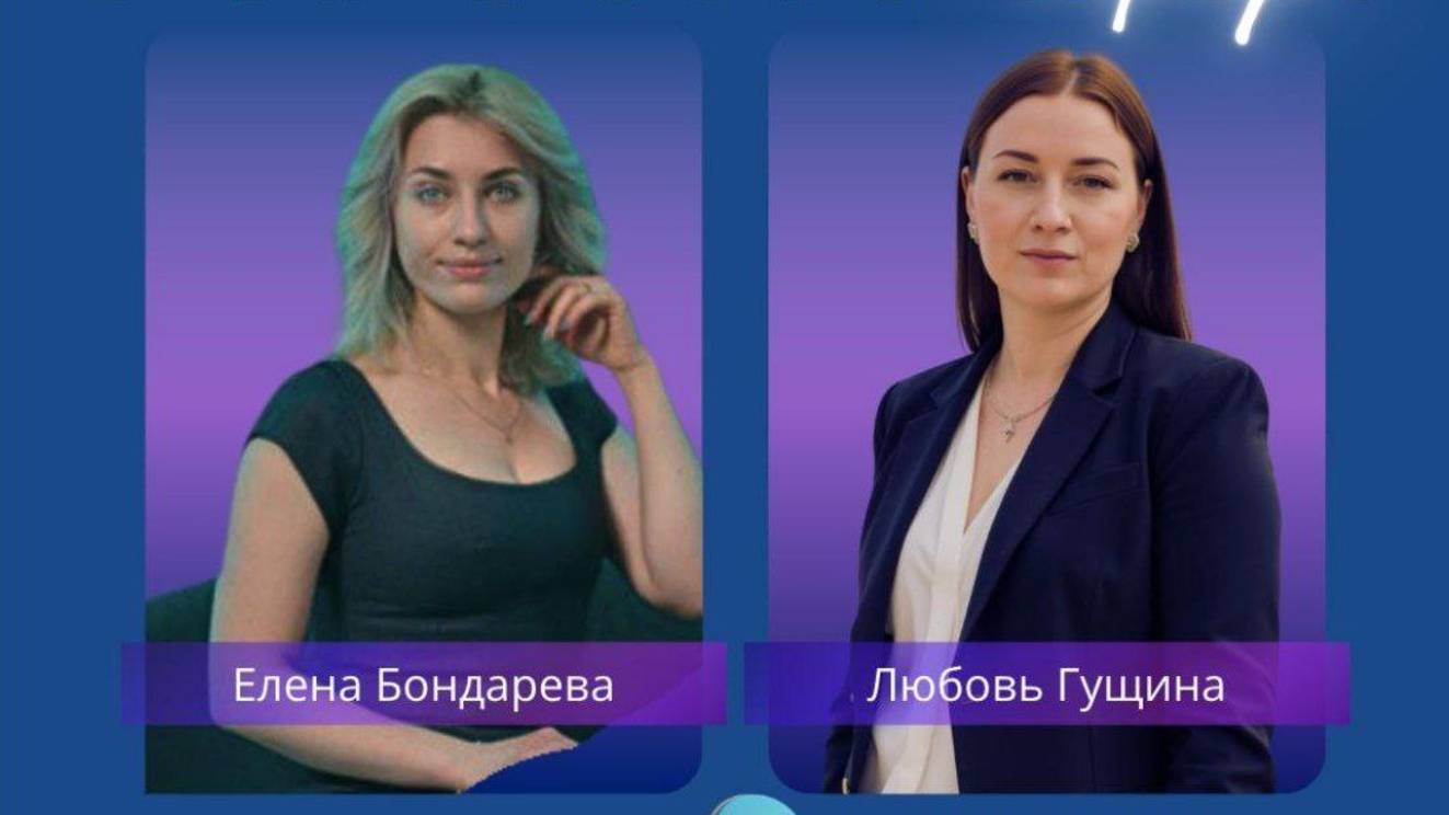 Прямой эфир с Еленой Бондаревой: " Как развить уверенный голос "