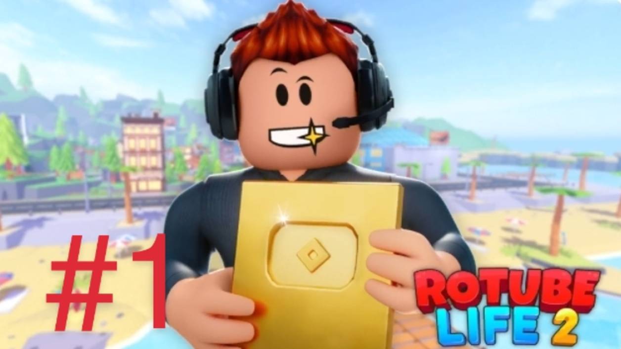 Прошожу обучение в игре в роблокс Жизни Rotube 2 #1