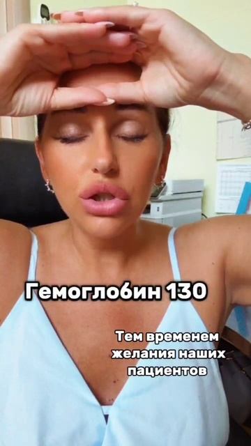 О чем мечтают наши пациенты