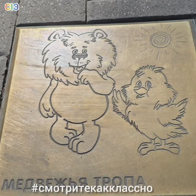 Медведики - хранители Ярославля.mp4