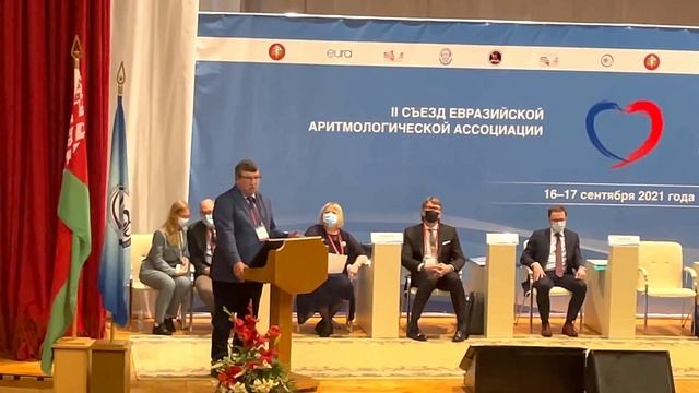 Съезд кардиологов в Минске 2021г, РНПЦ Кардиология, Квалити Ивент