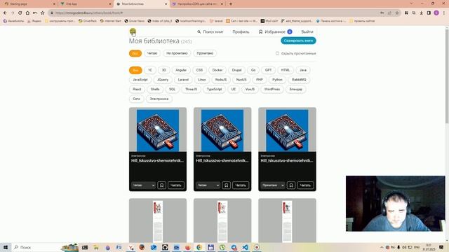 обзор приложения "Моя библиотека"