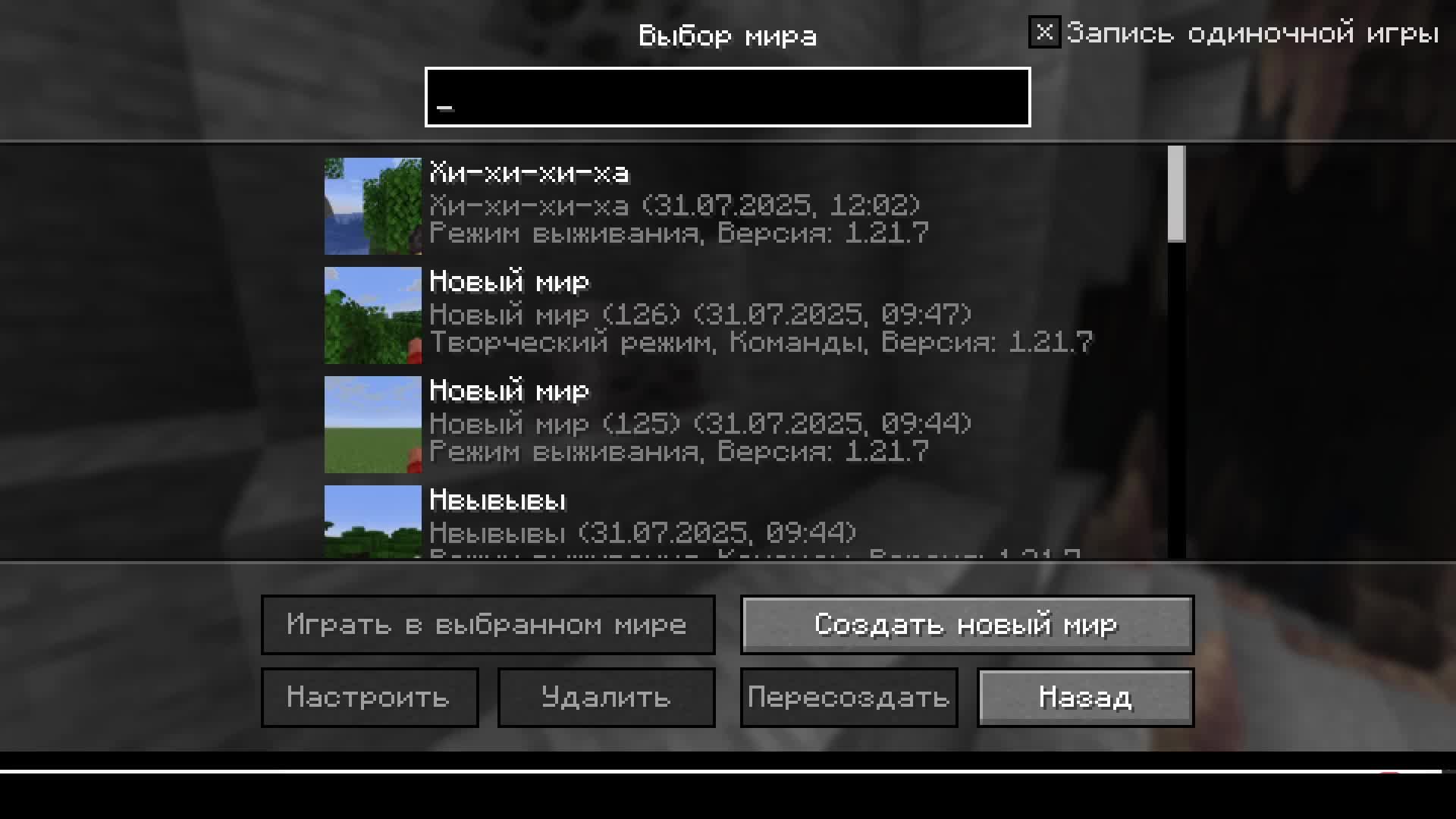 Выживание в майнкрафт