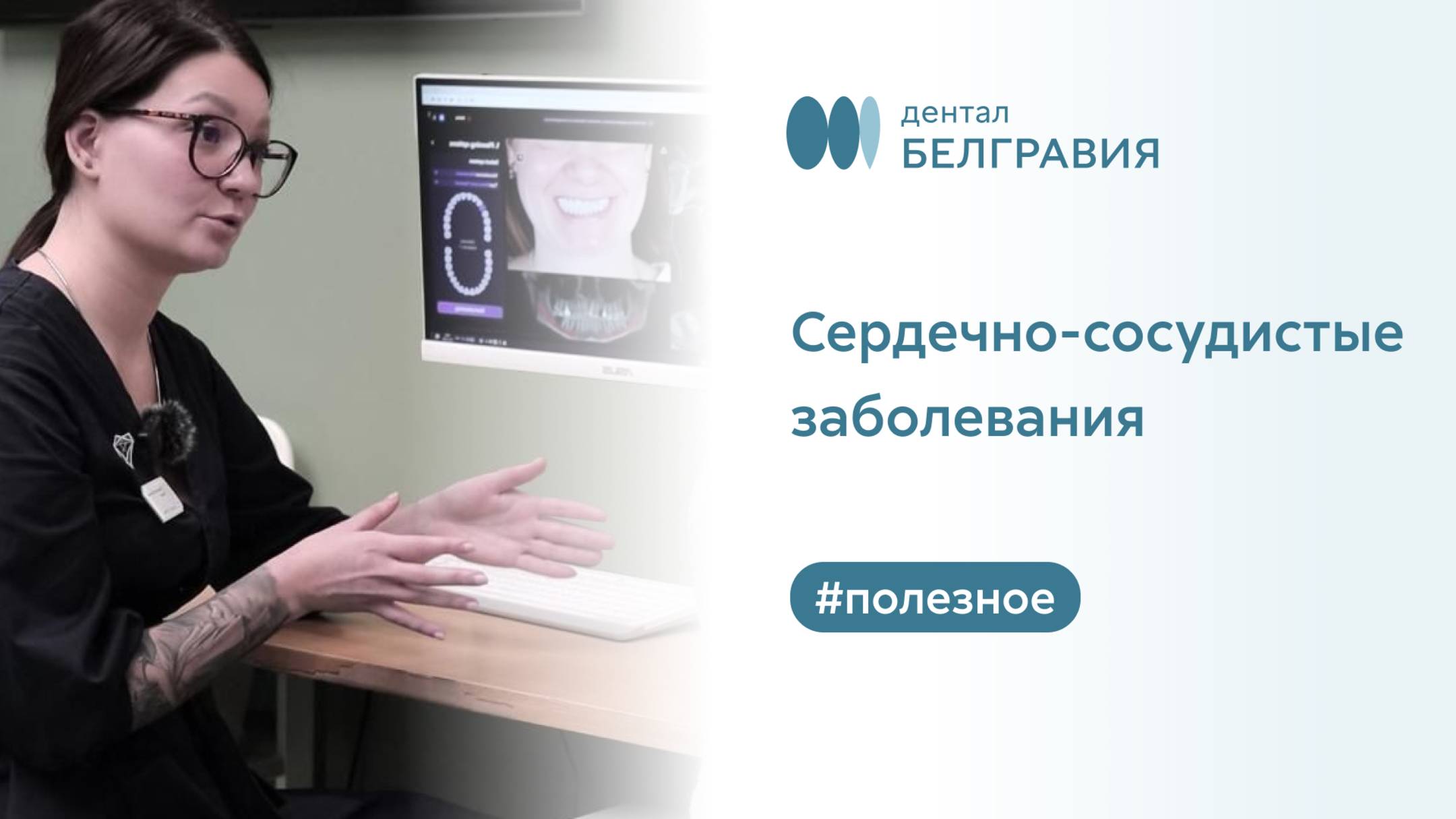 ⚕️❤️ Сердечно-сосудистые заболевания