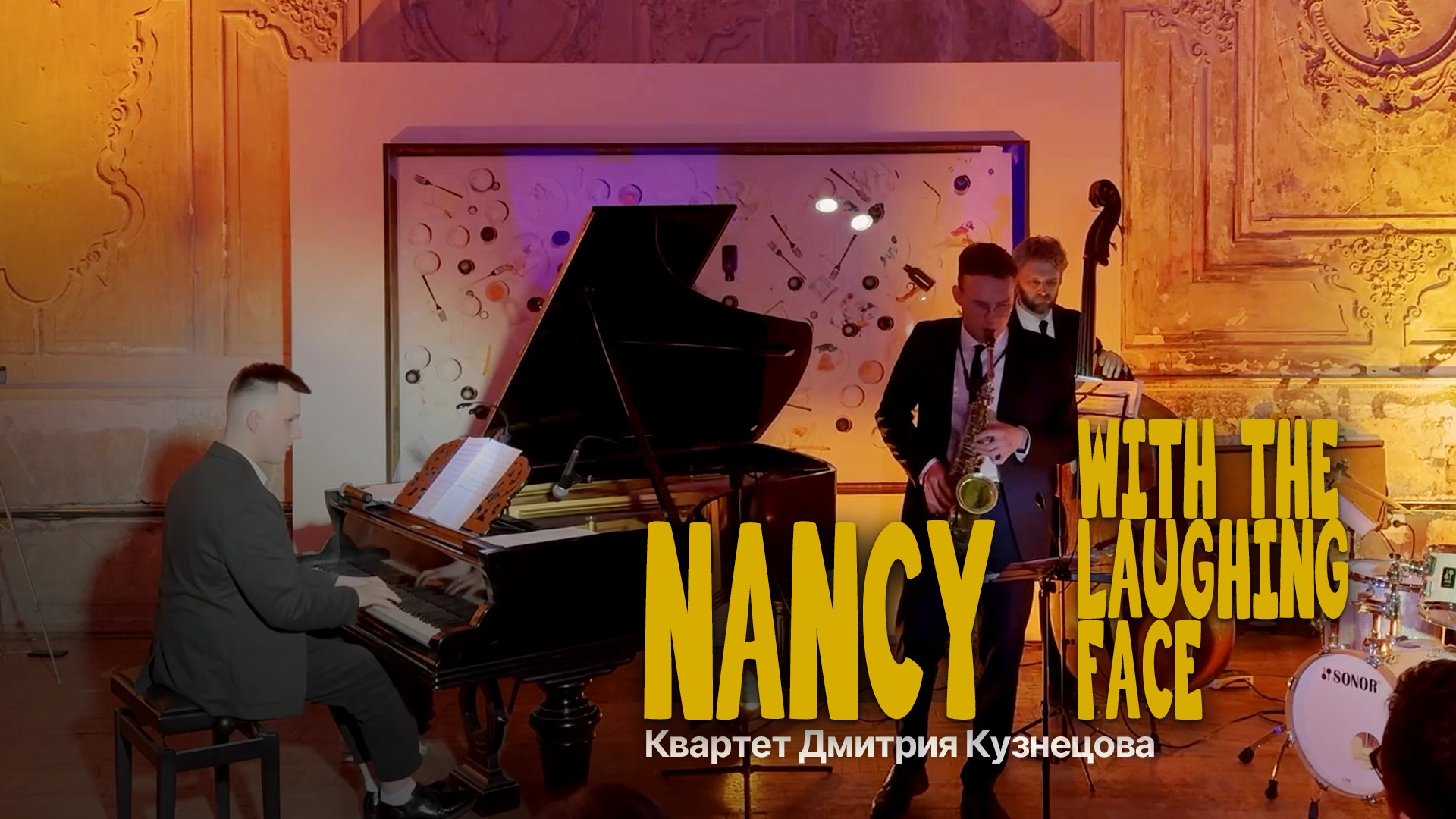 Nancy (With a Laughing Face) • Дмитрий Кузнецов & The Little Big Band