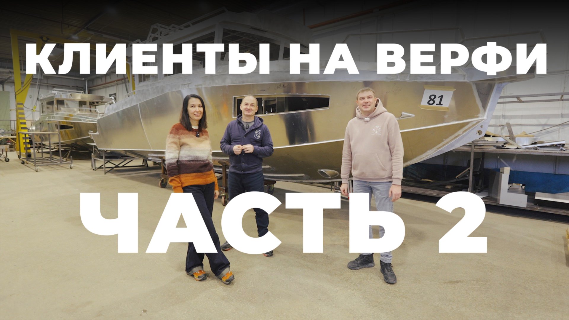 Обзор верфи SWIFT CHASER спустя 2 года после покупки катера. Часть 2