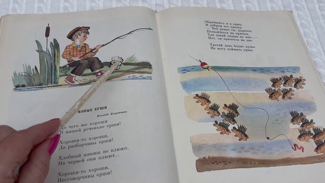 Агния Барто. Я расту.