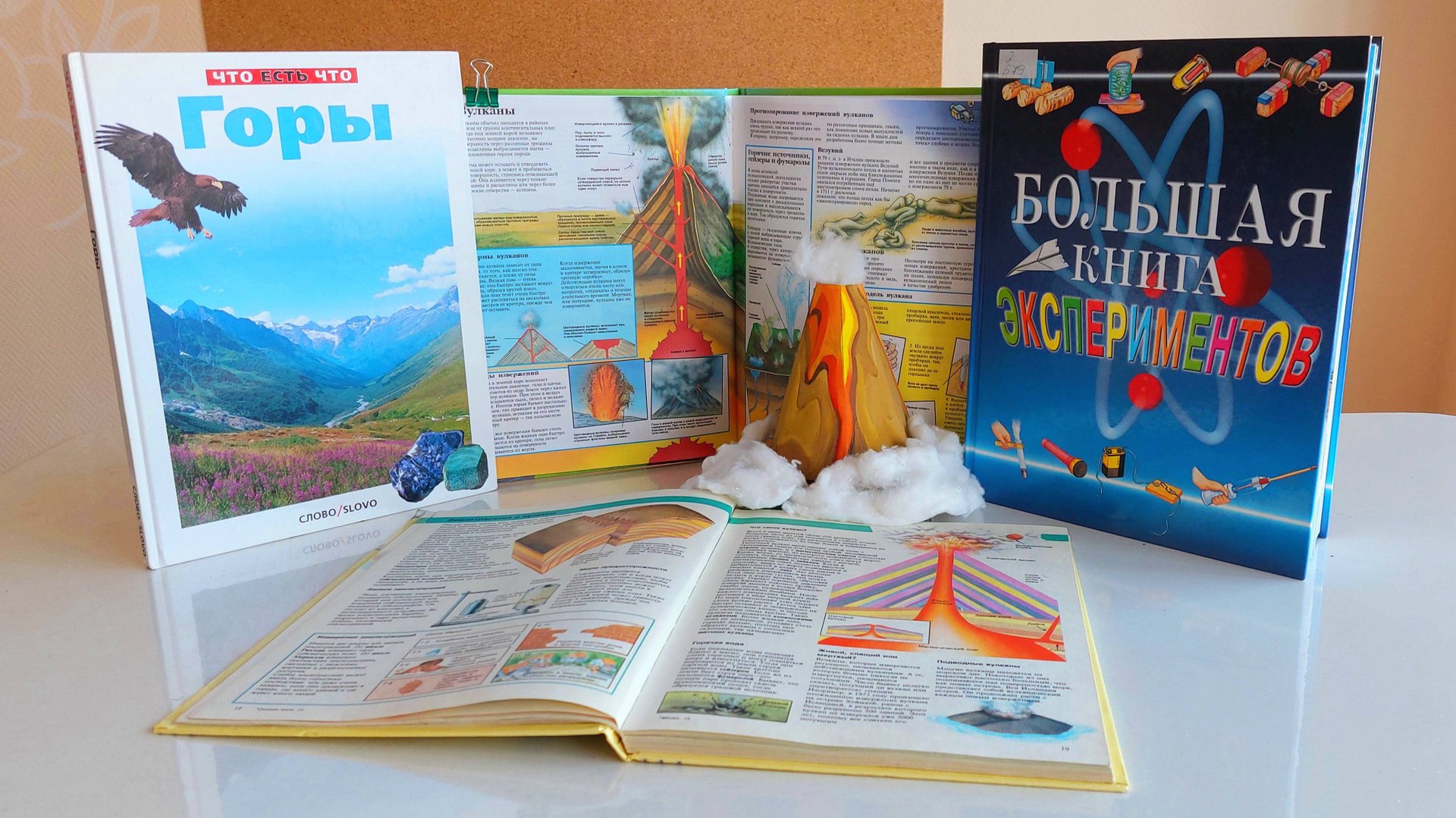 Творческий мастер-класс онлайн «Вулканы в нашем мире» (0+)