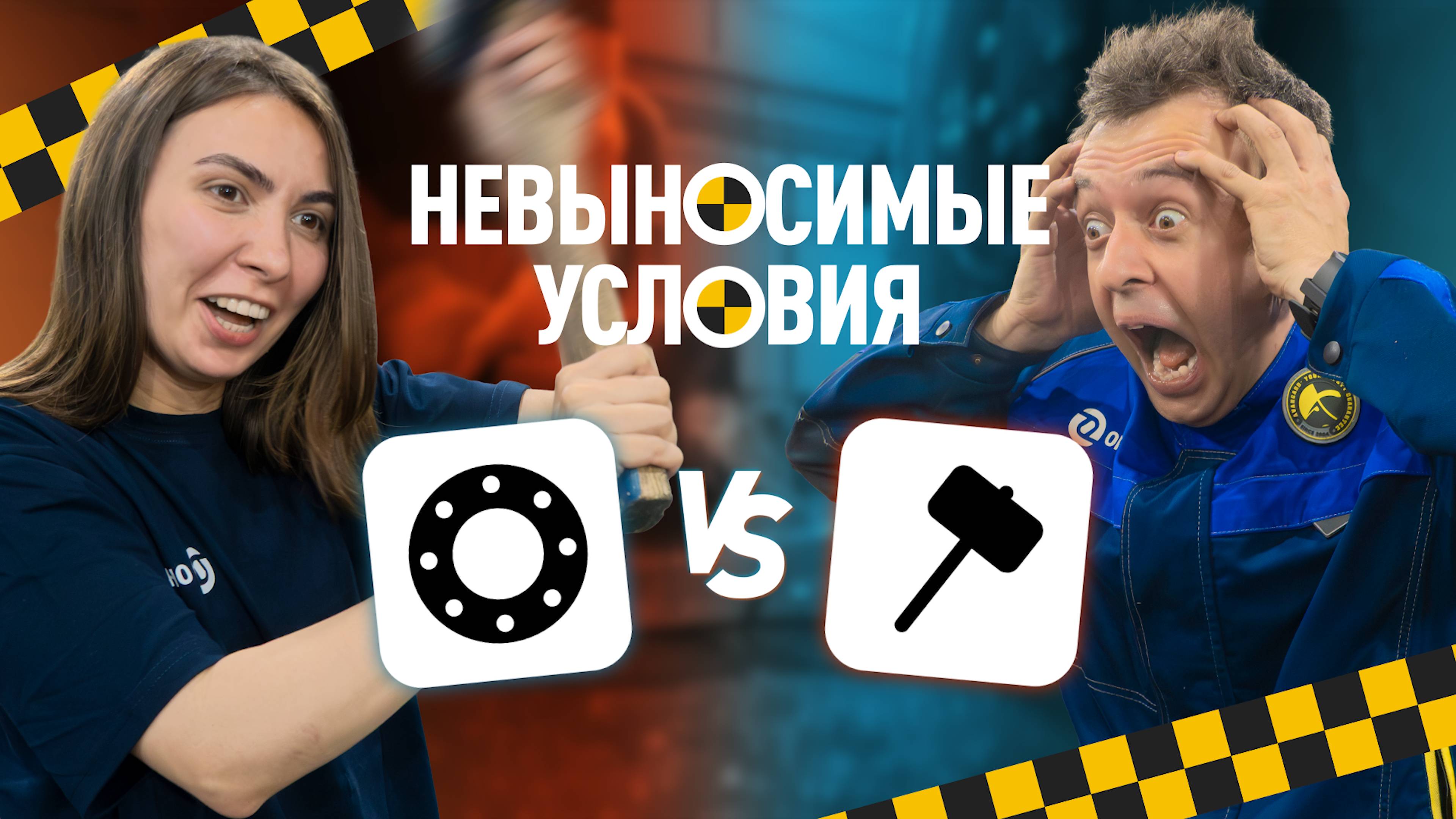 КРАШ ТЕСТ: ФЛАНЕЦ ПРОТИВ КУВАЛДЫ! Пытаемся отомстить за бороду Вити | Невыносимые условия